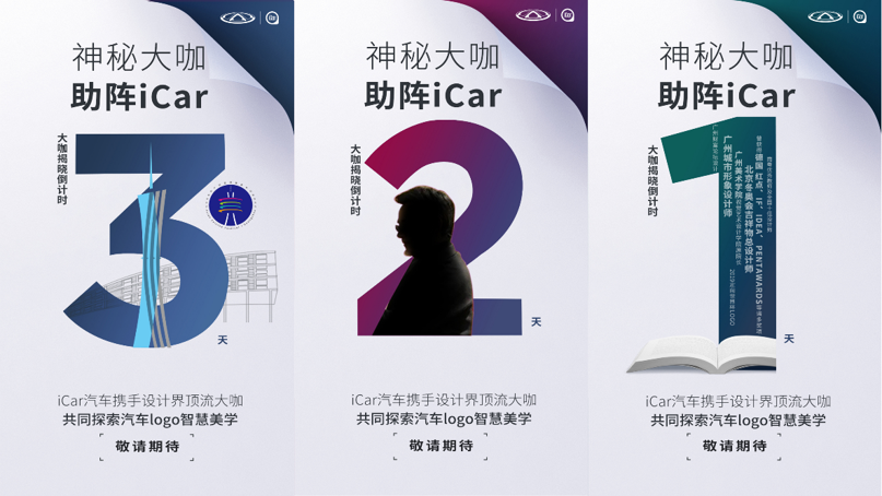 iCAR 品牌 - iCAR官网